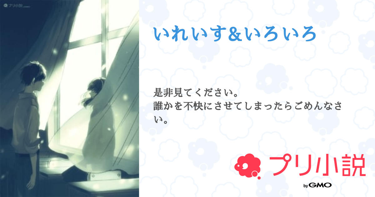 第34話:26りうら 熱我慢(いれいすandいろいろ)|無料スマホ夢小説ならプリ小説 Bygmo